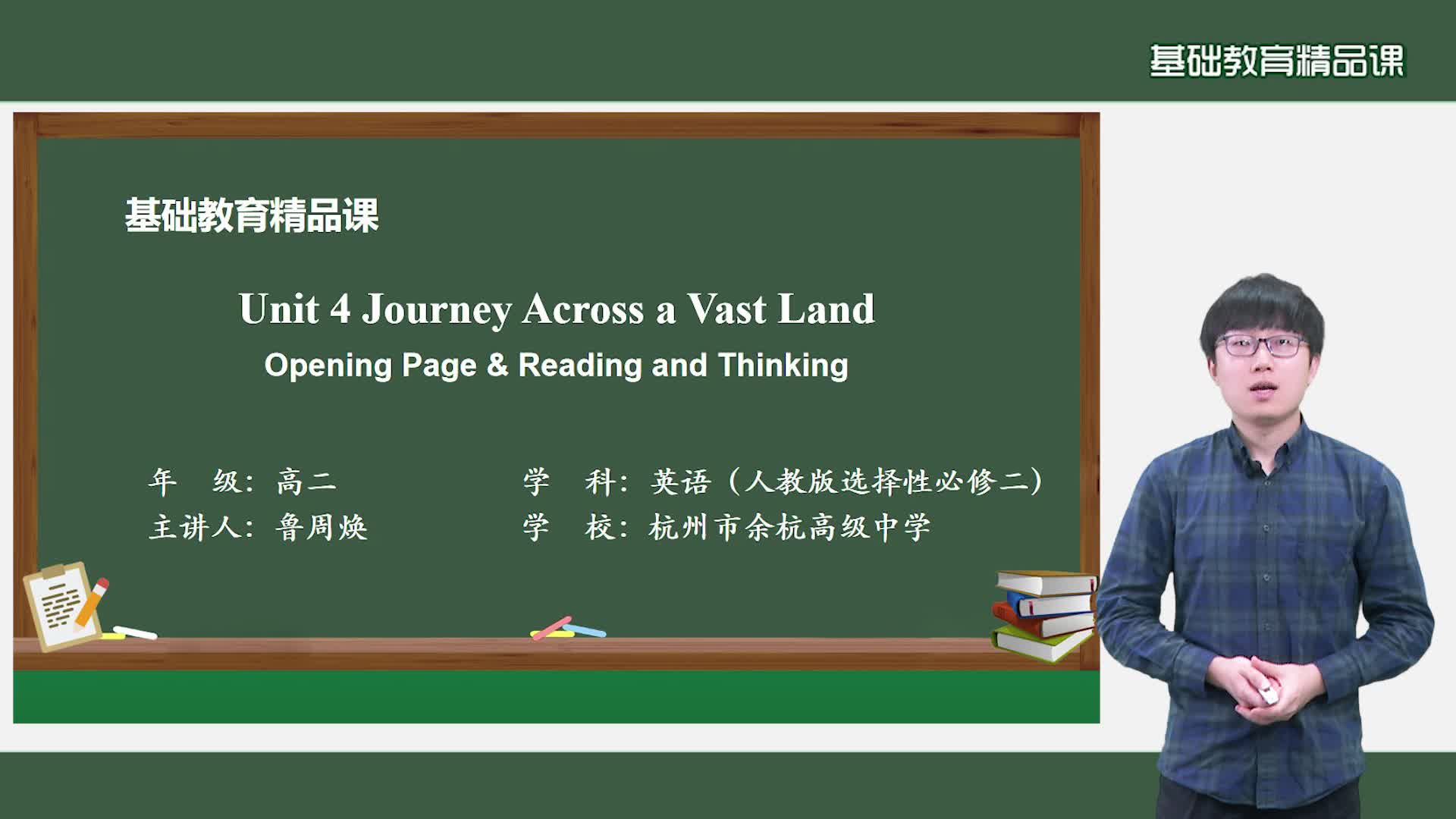 国家中小学智慧教育平台