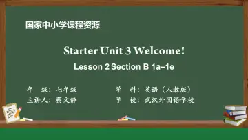 国家中小学智慧教育平台